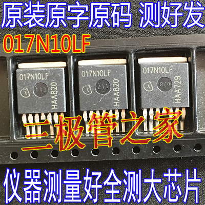 场效应管017N10LFMOS管TO-263-7
