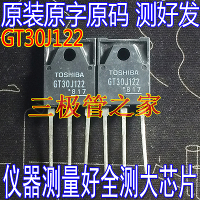 空调电磁炉IGBT三极管GT30J122