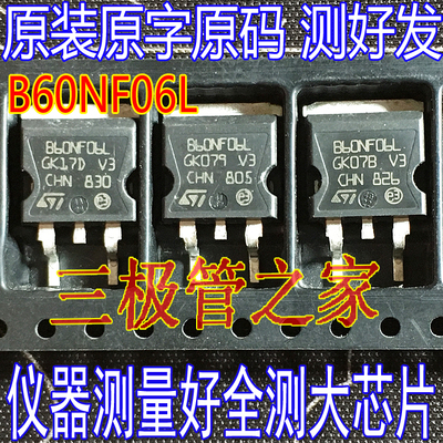 STB60NF06LTO-263贴片