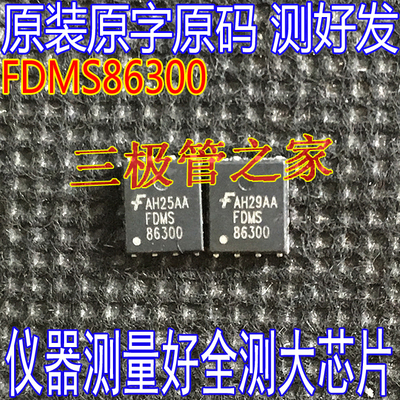 MOSFET场效应管FDMS86300DC