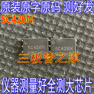 N-Channel场效应管MOSFET5C426N