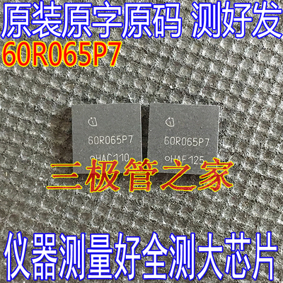 场效应管60R065P7PG-VSON-4