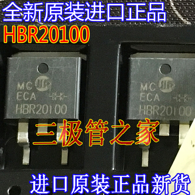 场效应管HBR20100MOS管TO-263
