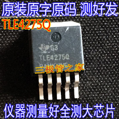 场效应管TLE4275QMOS管三极管