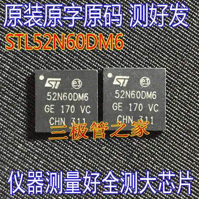 MOSFET场效应管STL52N60DM6