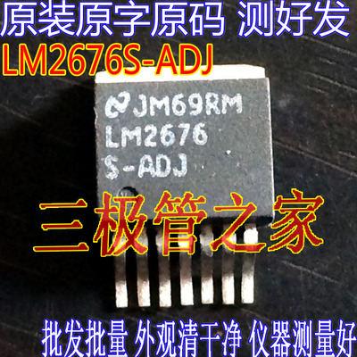 场效应管LM2676S-ADJTO-263