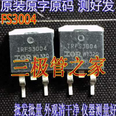 场效应管FS3004MOS管TO-263