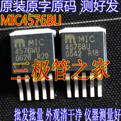 场效应管MIC4576BUMOS管