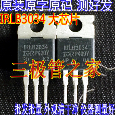 场效应管IRLB3034MOS管TO-220