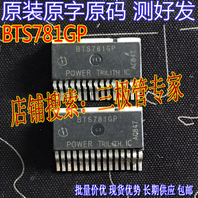 场效应管BTS781GPMOS管TO-263