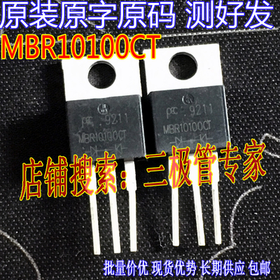 场效应管MBR10100CTMOS管