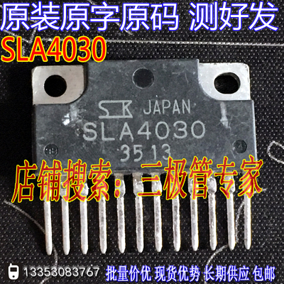 场效应管SLA4030MOS管