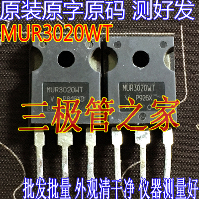 场效应管MUR3020WTMOS管TO-247