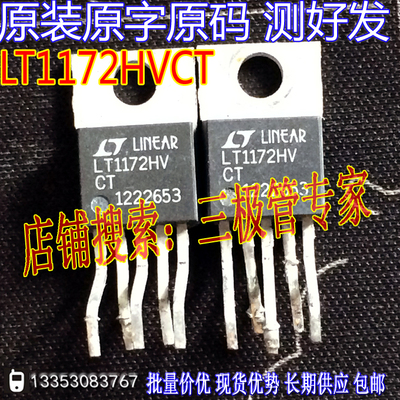 场效应管LT1172HVCTMOS管TO-220