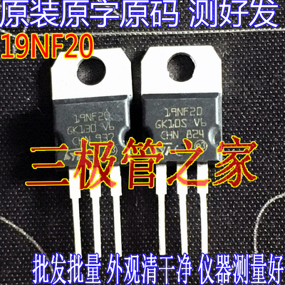 场效应管19NF20MOS管TO-220