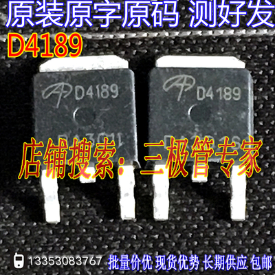 原装进口拆机TO-252贴片