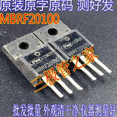 场效应管MBRF20100MOS管肖特基