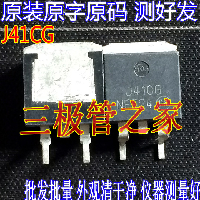 原装进口拆机原字 2SJ41CG J41CG TO-263贴片P沟道场效应管_虎窝淘