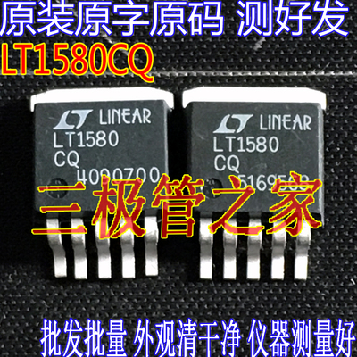 场效应管LT1580CQMOS管TO-263