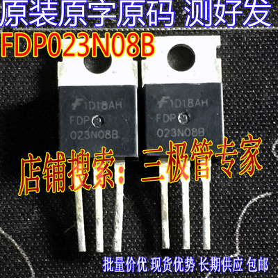 场效应管FDP023N08BMOS管