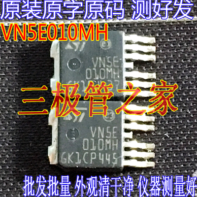 场效应管VN5E010MHMOS管