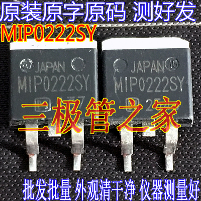 场效应管MIP0222SYMOS管TO-263