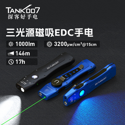 TANK007强光手电筒三光源