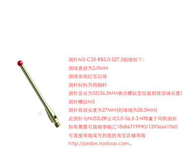 雷尼绍TPSPM测针M扫瞄测头ZEISS.-.-NTB