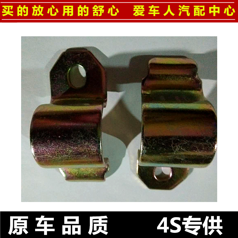 五菱之光/长安之星/东风小康/哈飞民意平衡杆胶套稳定杆胶套卡子