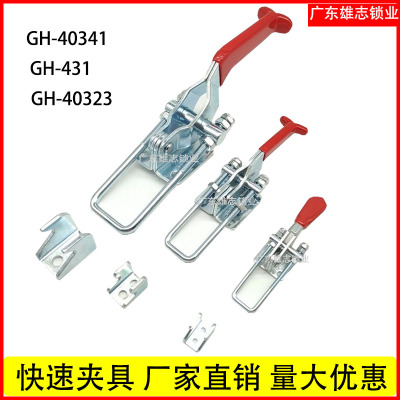 431快速夹具固定拉扣不锈钢GH