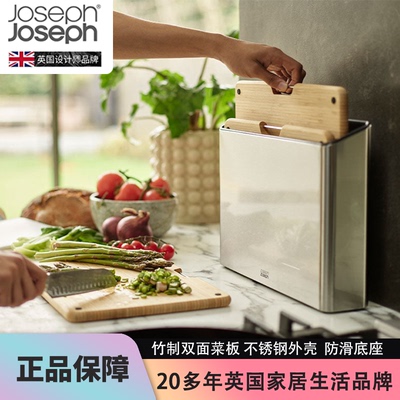 JosephJoseph分类砧板防霉抗菌