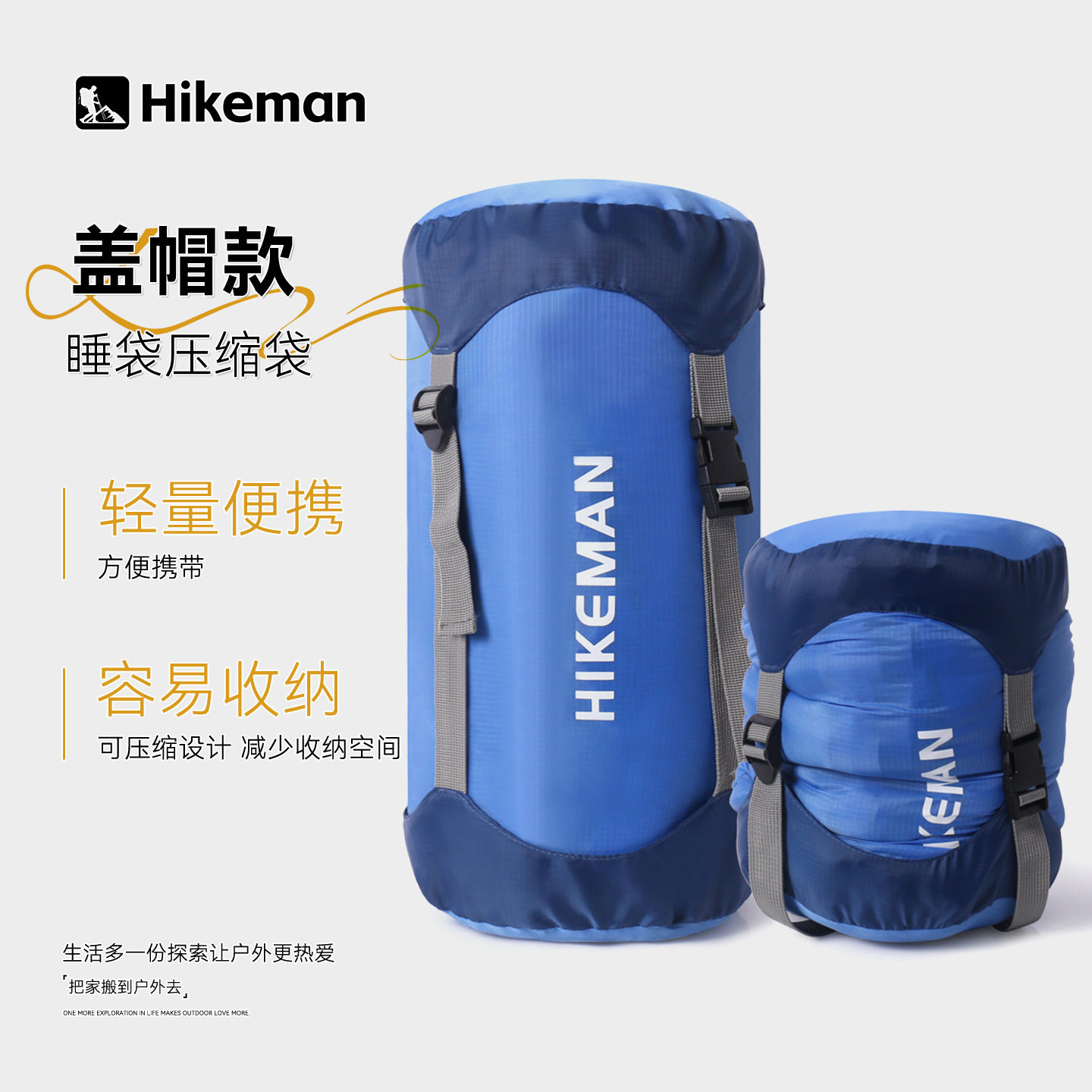 探野者户外露营睡袋压缩袋储存收紧袋羽绒棉睡袋袋子旅行杂物袋