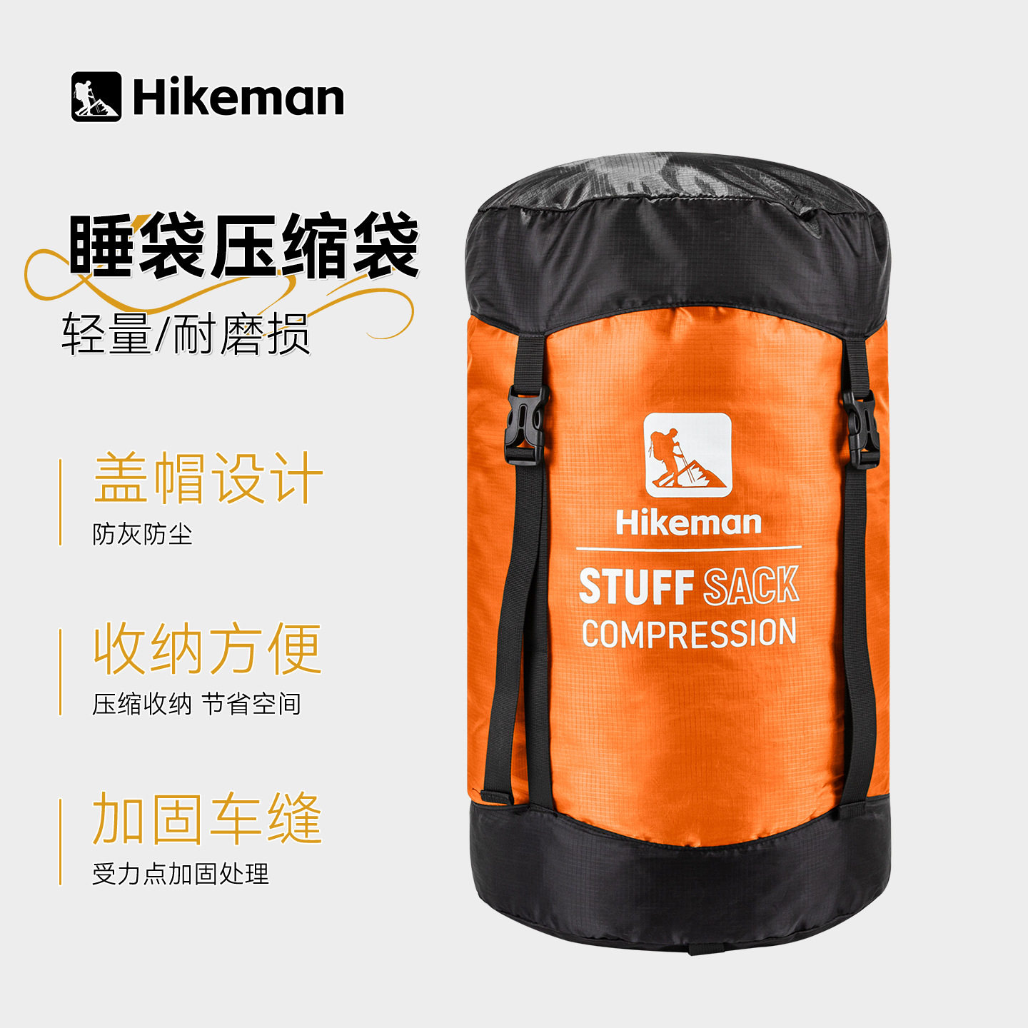 探野者户外露营睡袋压缩袋徒步旅行便携防水杂物整理衣物收纳袋
