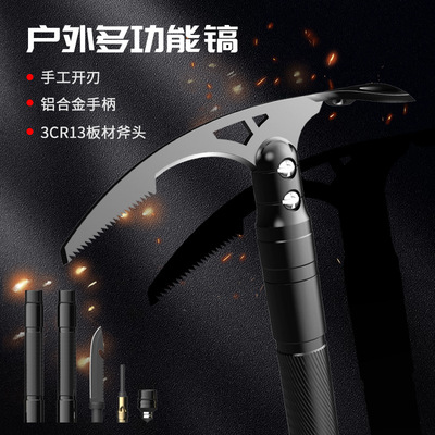 户外多功能镐双头小锄头斧子手斧野外求生多功能药品采集雪地攀登