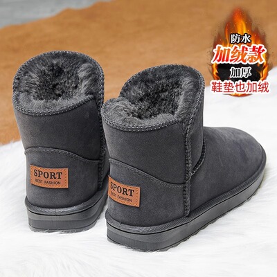 雪地靴男皮毛一体冬季保暖面包大棉鞋加绒加厚防滑东北老北京男鞋