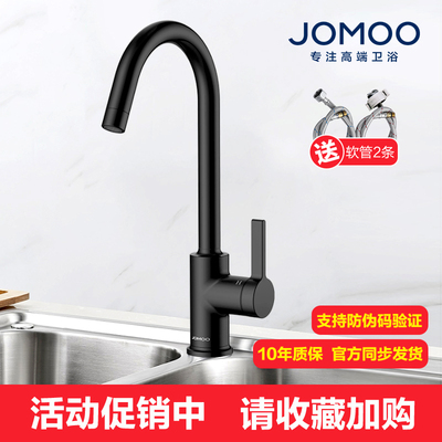 九牧厨房黑色冷热水龙头33080