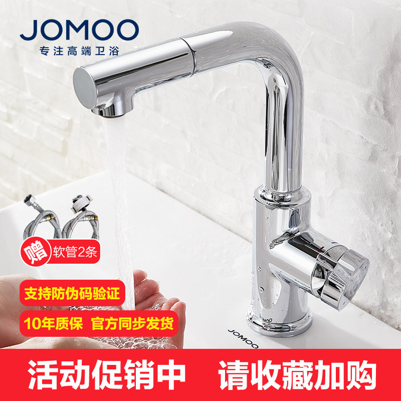 JOMOO九牧洗脸盆全铜可旋转水龙头转单孔冷热水台上面盆龙头32124