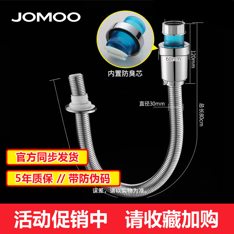 九牧洗脸盆下水管洗手盆不锈钢排污管洗手池下水道防臭软管 H6200