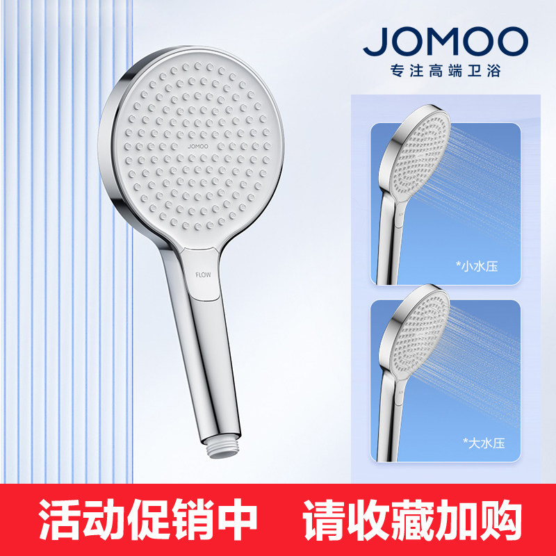 九牧花洒双档液态硅胶净垢 耐腐电镀超大面板手持增压喷头S202022