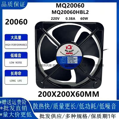 MQ20060风扇20060轴流排风机20CM
