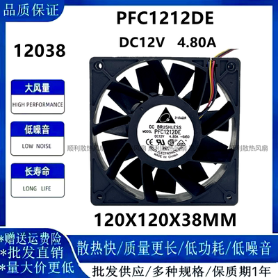 台达PFC1212DE超暴力散热风扇