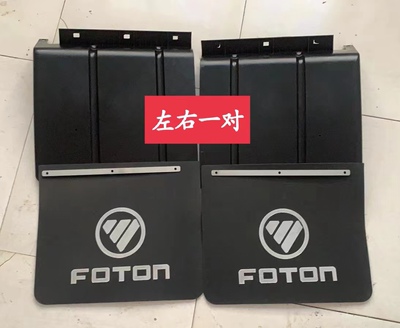 适配汽车配件时代领航奥铃捷运速运CTX欧马可后轮挡泥板瓦 挡泥皮