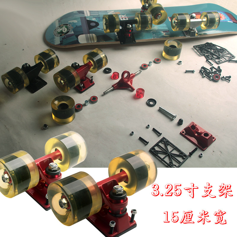 鱼板滑板支架轮子2套(配件)3.2寸滑板桥 儿童滑板鱼板全套支架轮