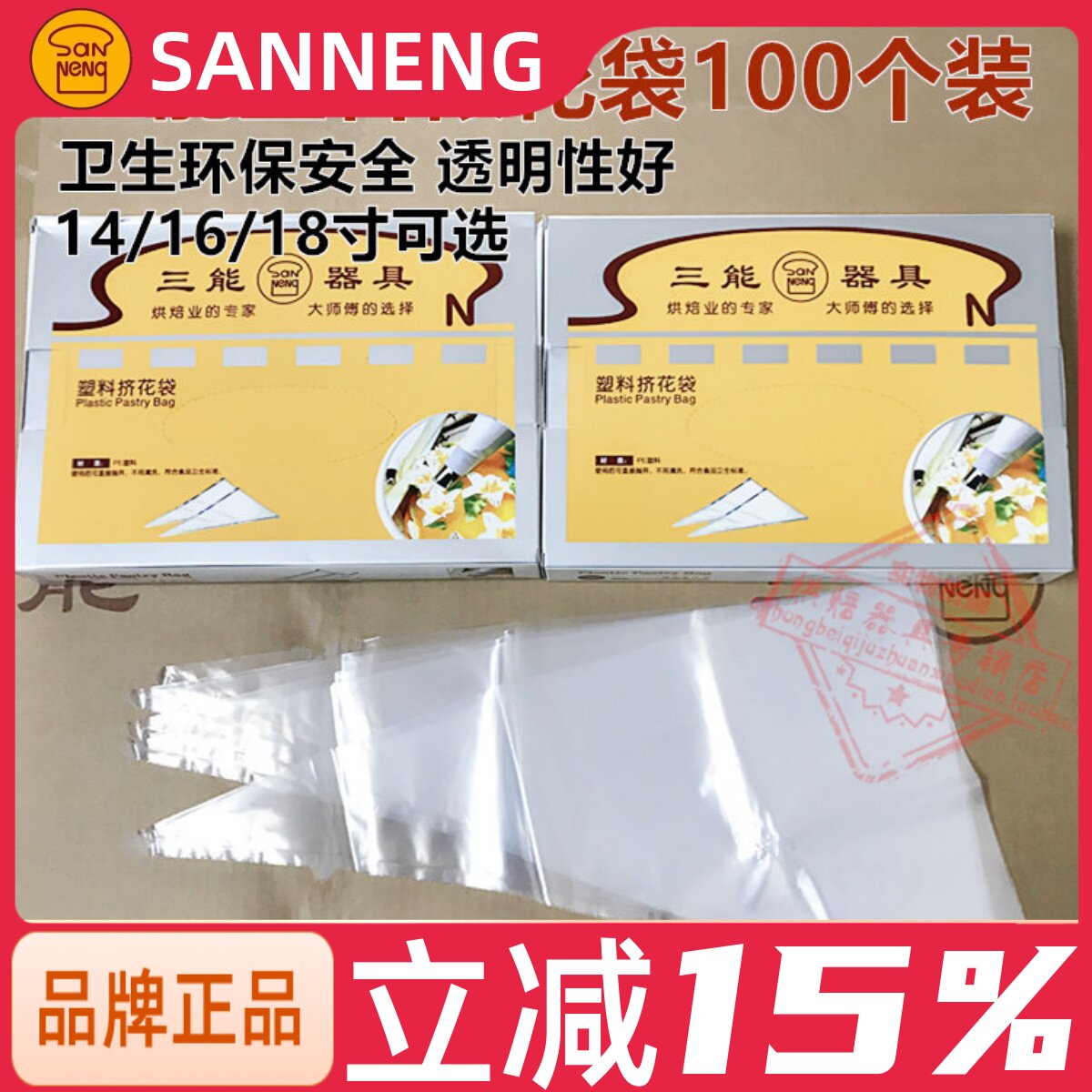 三能裱花袋一次性加厚烘焙挤花袋儿童溶豆曲奇套装婴儿辅食裱花嘴