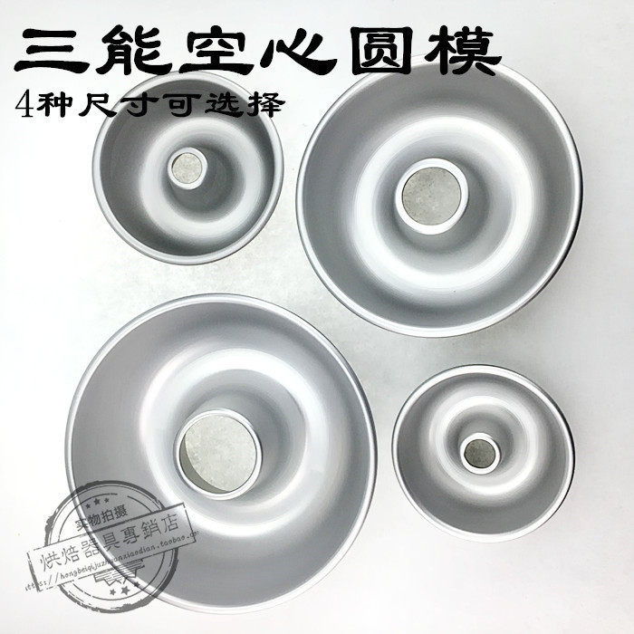 三能器具SN6830 6831 6832 6833 6834甜甜圈模具空心圆模(阳极)_虎窝淘