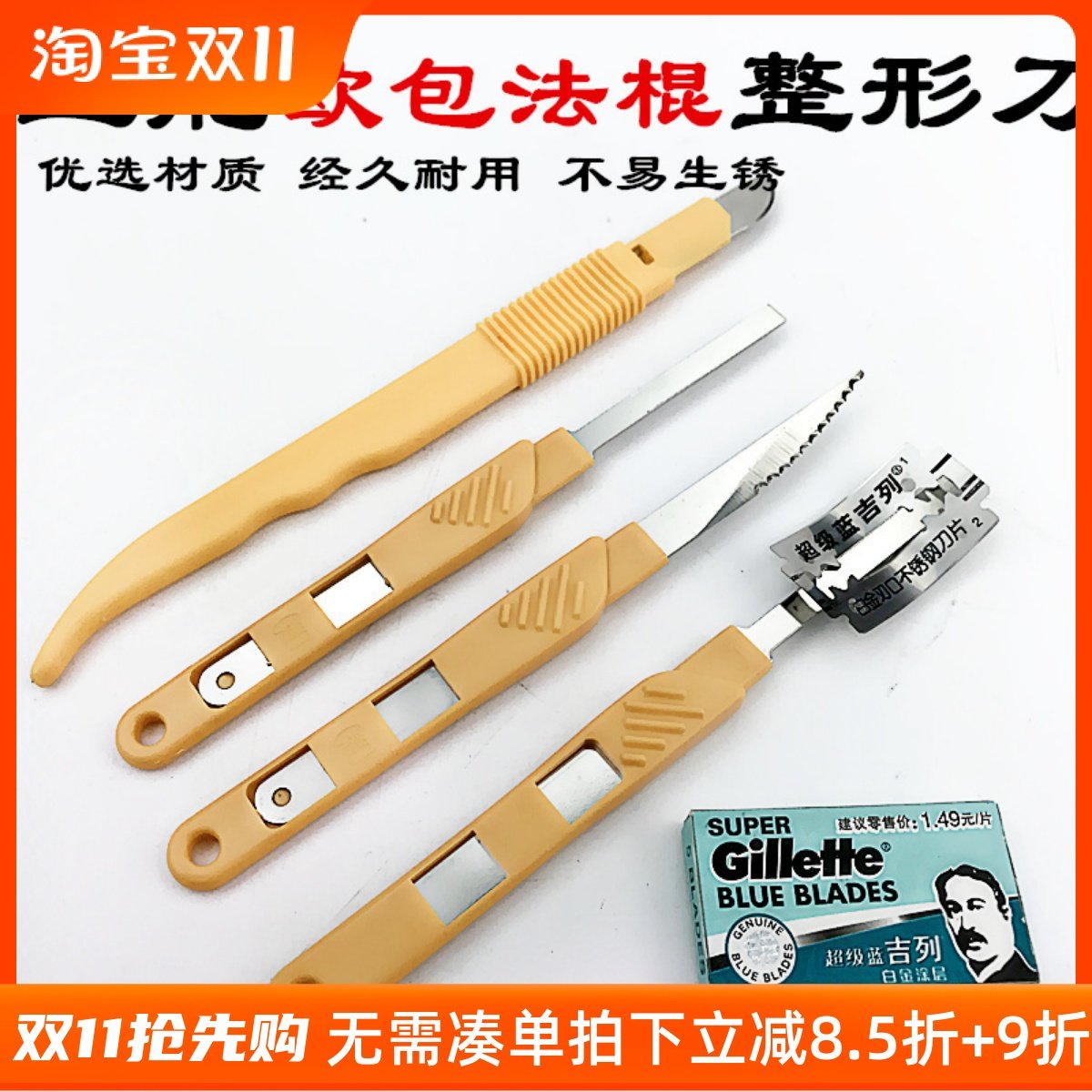 三能高级整型刀组SN4861欧包法棍整形刀工具48484 48594 SN48604_虎窝淘