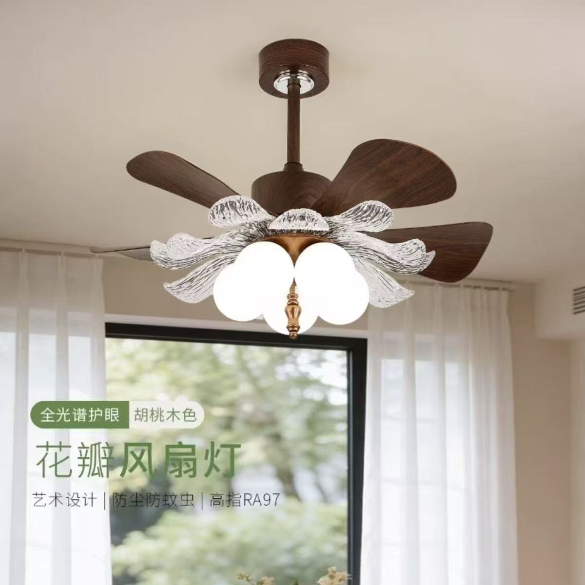 欧式复古风扇灯餐厅客厅家用带吊扇灯胡桃木色全光谱护眼