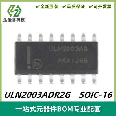 ULN2003ADR2G 字印ULN2003AG 七个NPN达灵顿联接晶体管IC SOIC-16