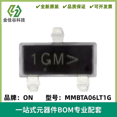 原装 MMBTA06LT1G 丝印1GM SOT-23 NPN晶体管 贴片三极管 10只