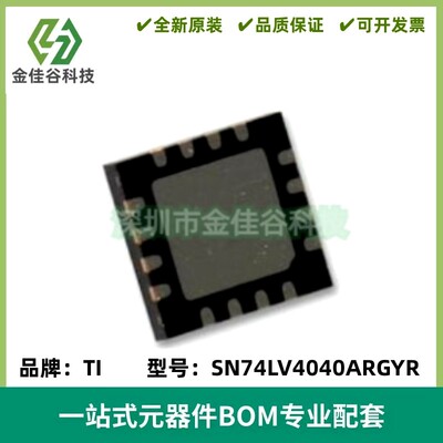 SN74LV4040ARGYR 丝印LW040A 12位异步二进制计数器芯片 VQFN-16